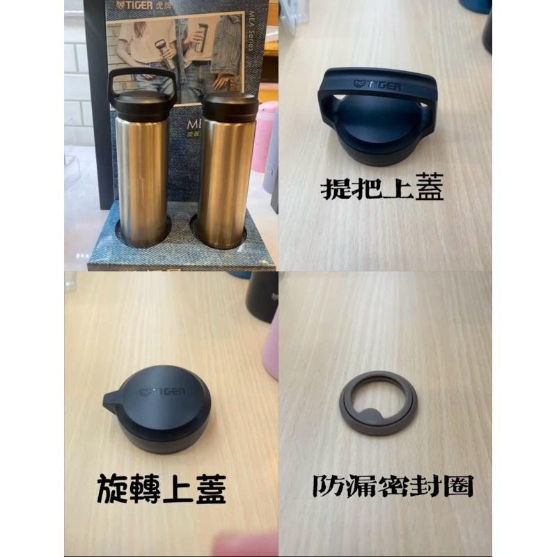 TIGER虎牌 MEA A048 MEA-B048 超輕量不銹鋼保溫杯 配件 上蓋組、防漏墊圈 | 蝦皮購物