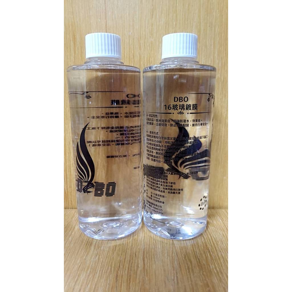 DBO 16玻璃鍍膜 | 蝦皮購物