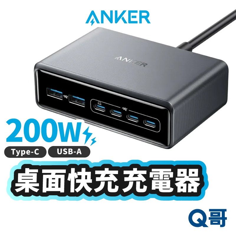 Anker A2683 200W桌面充電器 TypeC USB-A 氮化鎵 集線器 轉接器 充電頭 快充頭 ANK007 | 蝦皮購物