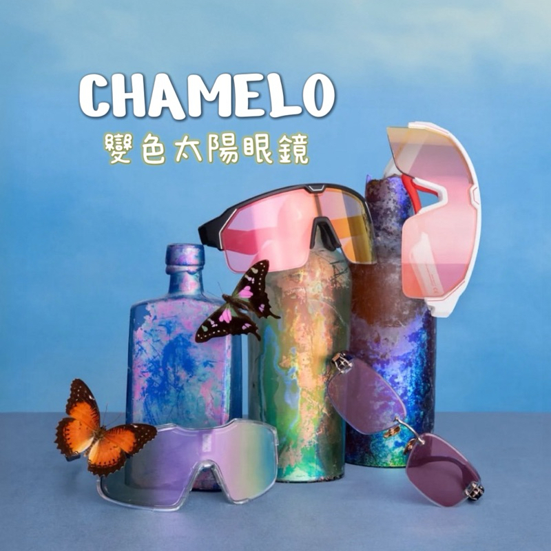 HS⚑ CHAMELO Music Shield 智能眼鏡 音樂眼鏡 變色鏡片 可調色鏡片 | 蝦皮購物