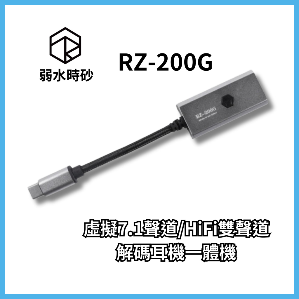 【弱水時砂】RZ-200G 小尾巴 | type-c轉3.5mm耳機轉接線 | hifi 7.1聲道 | 獨立DAC晶片 | 蝦皮購物