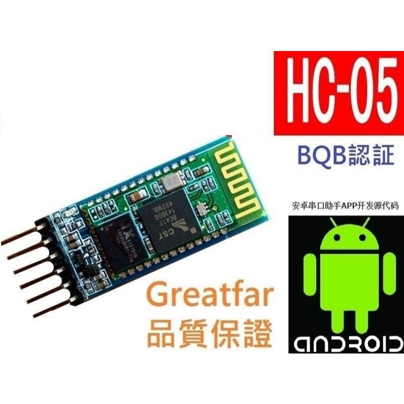 hc-05 藍牙模組 Arduino 藍芽模組 RS232 Bluetooth 無線模組MCU 8051 AVR ARM | 蝦皮購物