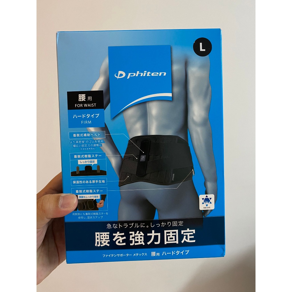 日本原裝 銀谷 phiten 護腰Firm Typeハードタイプ(3個尺寸可選-S、M、L size)代購直送 | 蝦皮購物
