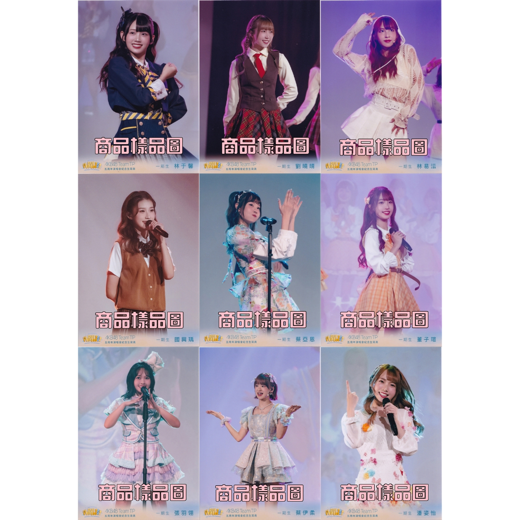 AKB48 Team TP 五周年演唱會生寫單張賣場(總共26位成員) | 蝦皮購物