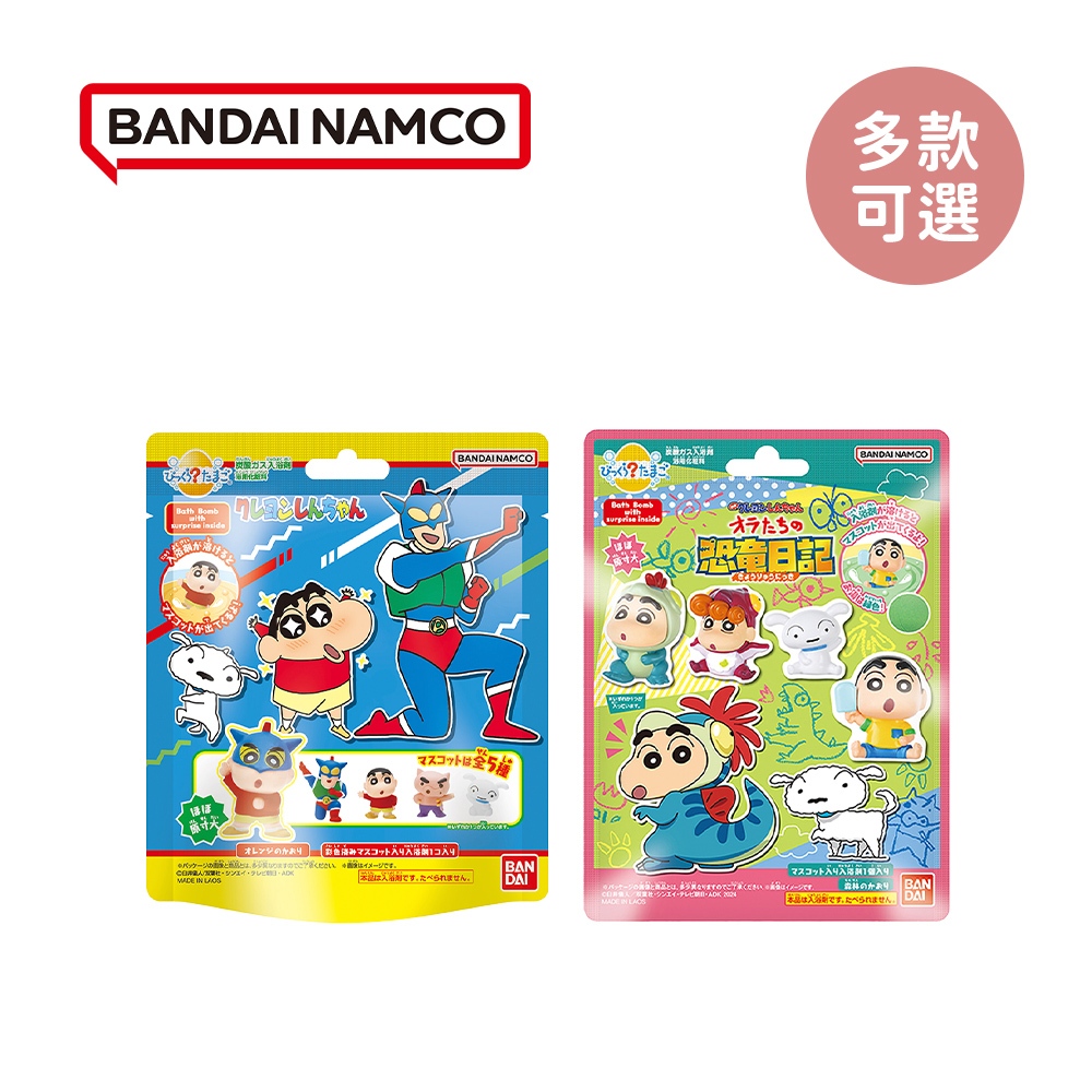 萬代BANDAI 蠟筆小新入浴球 沐浴球 入浴劑 多款可選【YODEE優迪】 | 蝦皮購物