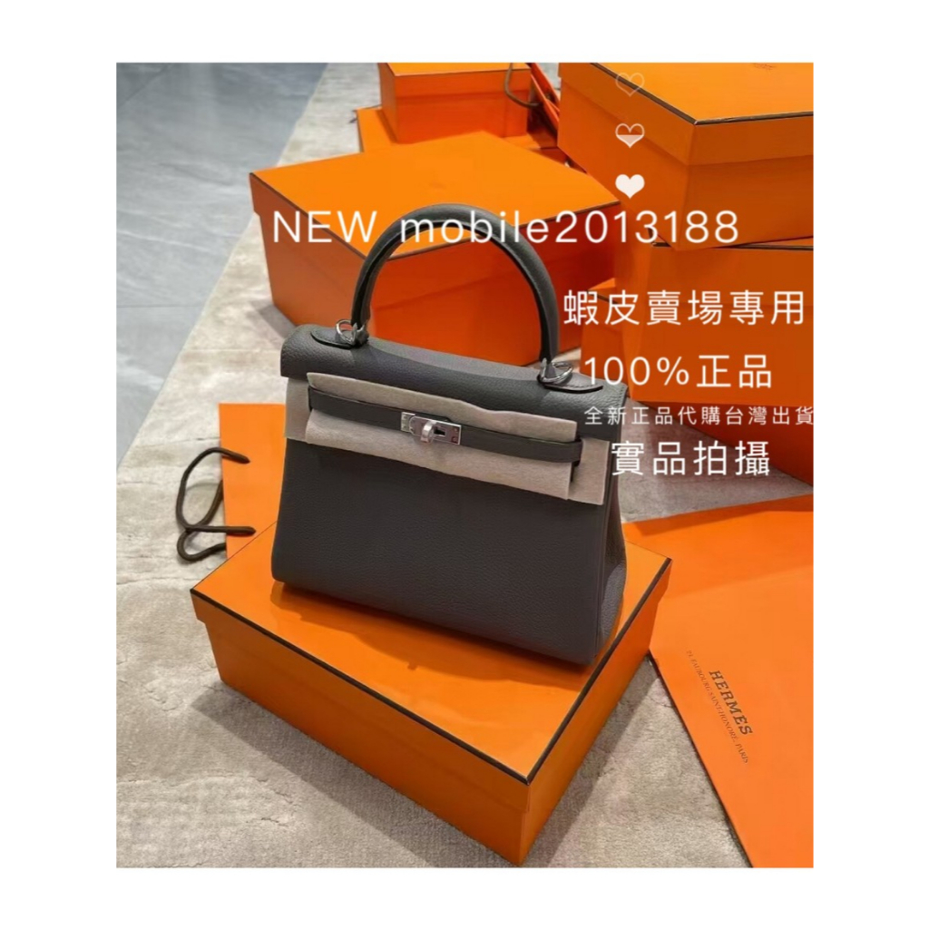 客訂到貨 全新正品 Hermes 愛馬仕 KELLY 25 大象灰銀釦 KE25 凱莉包 | 蝦皮購物