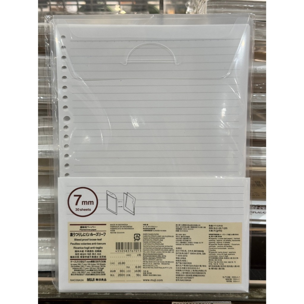 現貨 MUJI 無印良品 B5 橫線 活頁紙 7mm 附收納夾 30張 內頁 橫線紙 活頁夾 資料夾 檔案夾 26孔 | 蝦皮購物