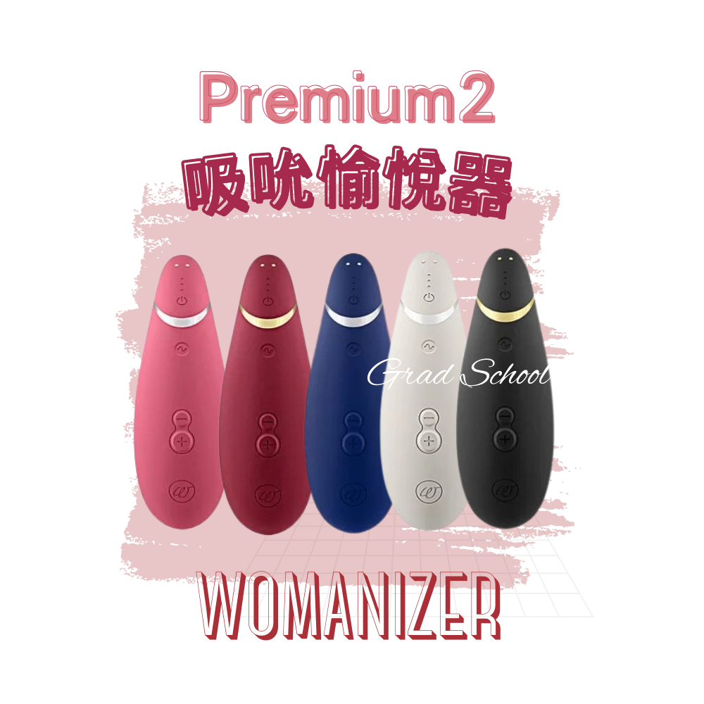 【官方授權正貨2年保固】Womanizer Premium2 吸吮愉悅器(Premium 2 玩美女人) | 蝦皮購物