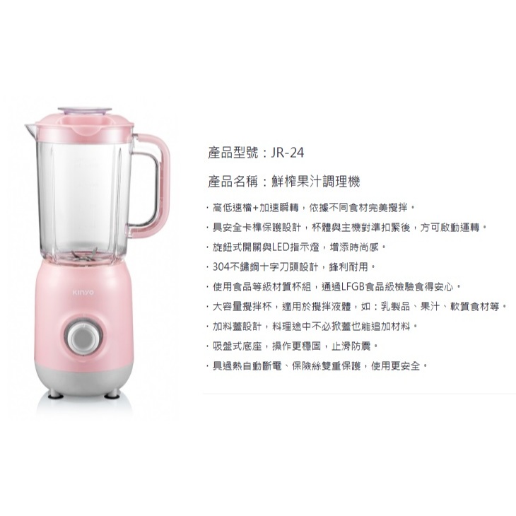 🔥象王清潔達人🔥 KINYO 鮮榨果汁調理機 高轉速 304不銹鋼 立體十字刀頭 果汁機 調理機 (JR-24) | 蝦皮購物