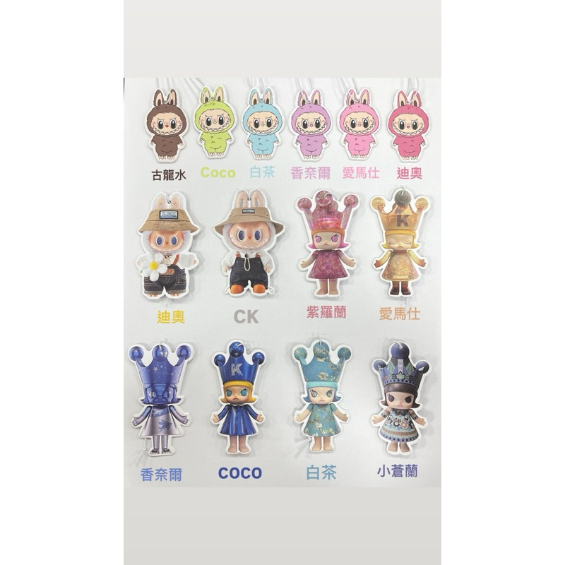 泡泡瑪特 拉布布 Labubu Molly 馬卡龍 公主系列 香氛片 | 蝦皮購物