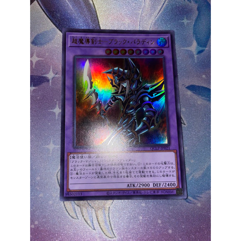 ¥REI¥ 遊戲王 QCLP-JP021 超魔導劍士斬龍黑魔導 (金亮) | 蝦皮購物