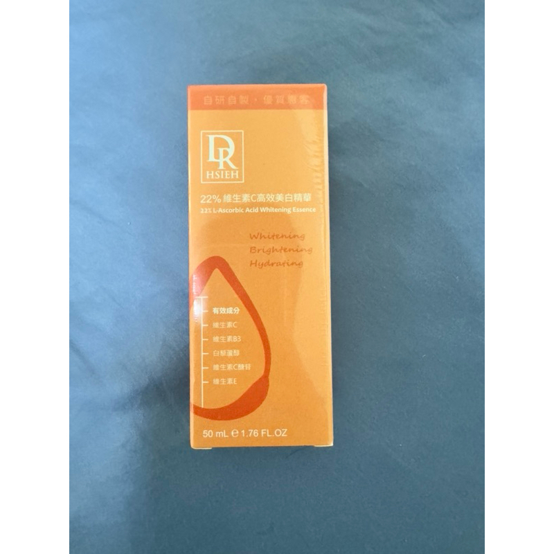 最新效期 達特醫 50ml 22%維他命C (早C晚A推薦產品） dr.hsieh 維生素C | 蝦皮購物