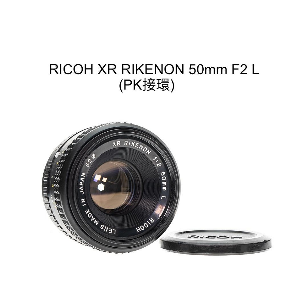 【廖琪琪昭和相機舖】RICOH XR RIKENON 50mm F2 L 手動對焦 PK接環 全幅 可轉接 保固一個月 | 蝦皮購物