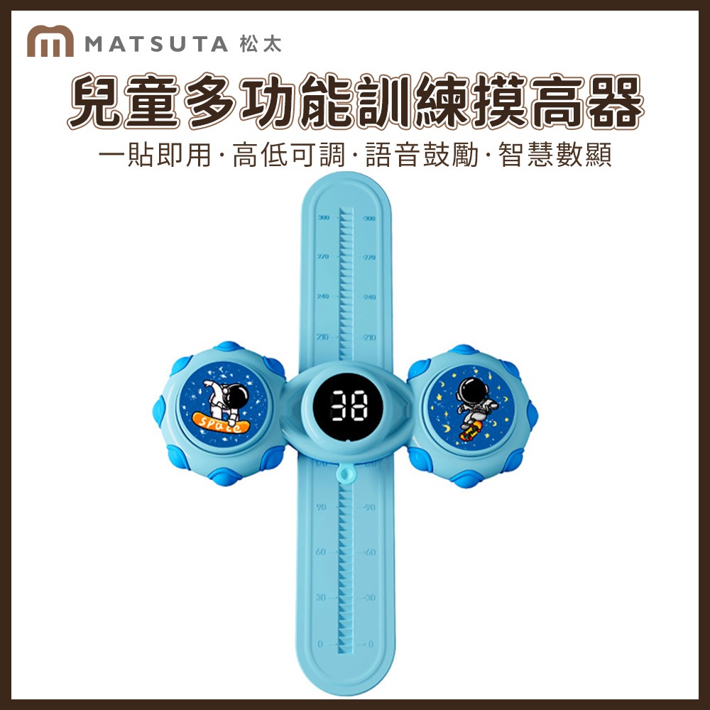 【MatsuTa 松太】摸高器 摸高拍拍樂 闖關摸高器 跳高神器 跳高訓練器 摸高器 跳高器 跳躍計數器 跳高燈 摸高燈 | 蝦皮購物