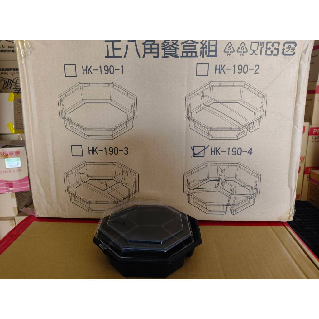 ☆昀誠紙品☆ HK190-4黑餐盒+蓋 八角餐盒 300組 HK190-1單格 HK190-2 兩格HK190-3三格 | 蝦皮購物