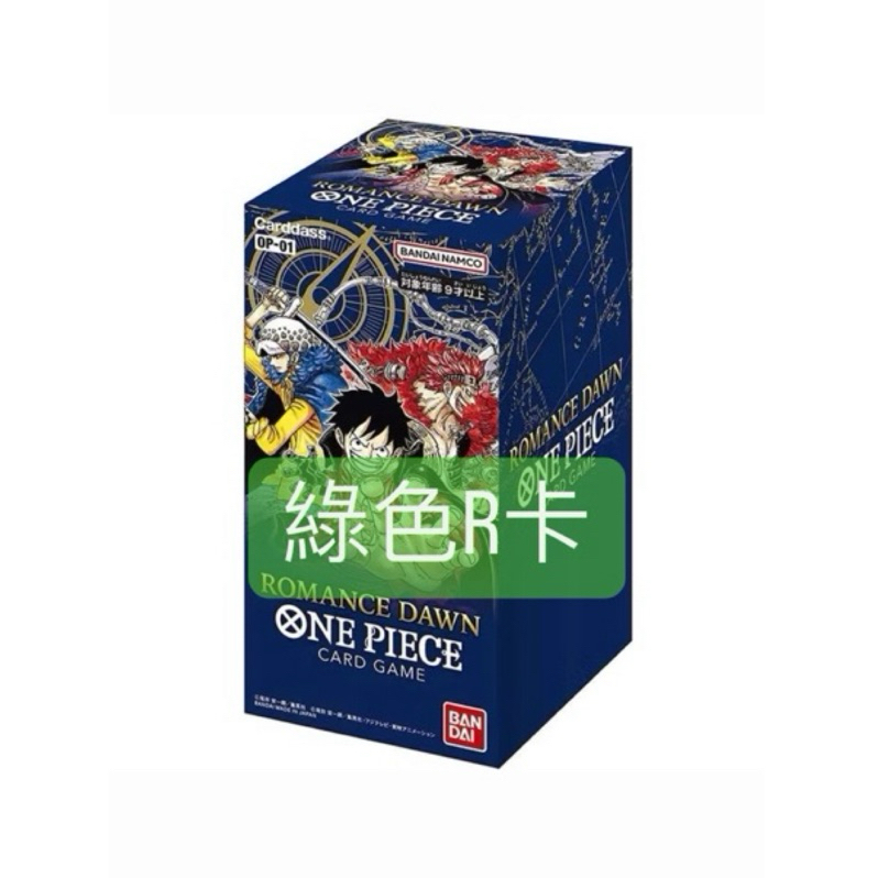 「現貨」 航海王 海賊王 OPCG TCG OP01 OP02 OP03 OP04 OP05 EB01 綠色牌料 R卡 | 蝦皮購物