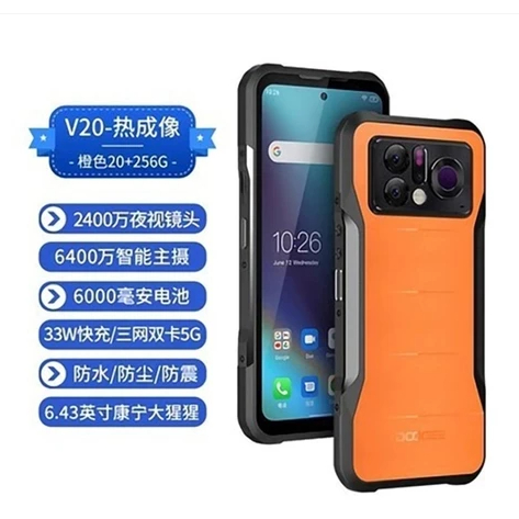 星達通訊」全新未拆封道格Doogee V20 PRO 6.43寸屏幕天璣700 5G三防智能手機 20+256G | 蝦皮購物