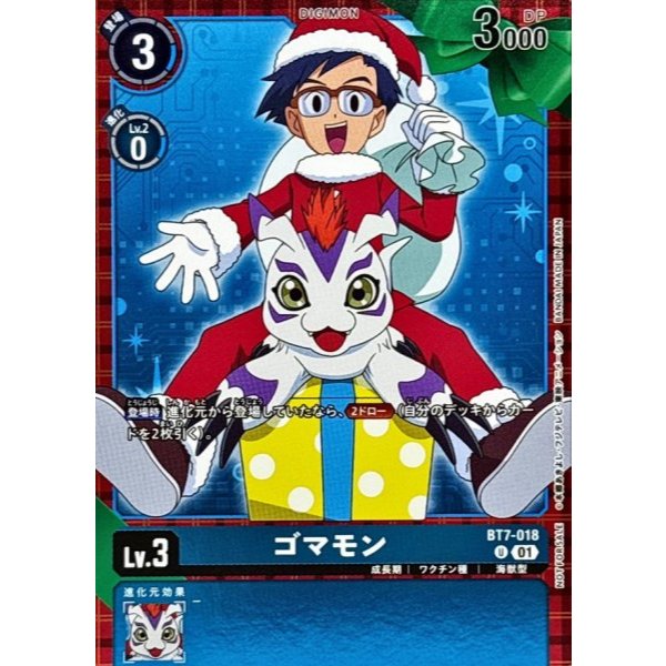 松梅桌遊舖 EX8 特典 BT7-018 U 哥瑪獸 單卡 數碼寶貝 DTCG DIGIMON TCG | 蝦皮購物