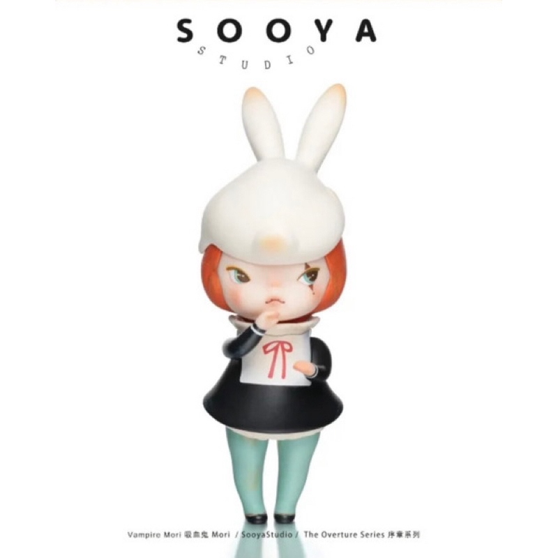 《24H出貨》全新 正版 公仔 Sooya Studio 序章 系列盲 確認款拆盒未拆袋 | 蝦皮購物