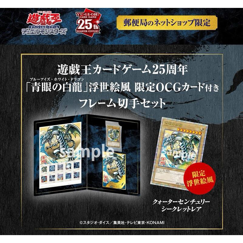 【楓卡舖】 限尾款下標 遊戲王 NYC1-JP001 浮世繪青眼白龍 金鑽 含郵票套組 | 蝦皮購物