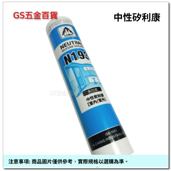 【GS五金百貨】樹牌 LUSH N193 中性 矽利康 300ml 密封膠 防漏膠 防水膠 填縫劑 黏著劑 | 蝦皮購物
