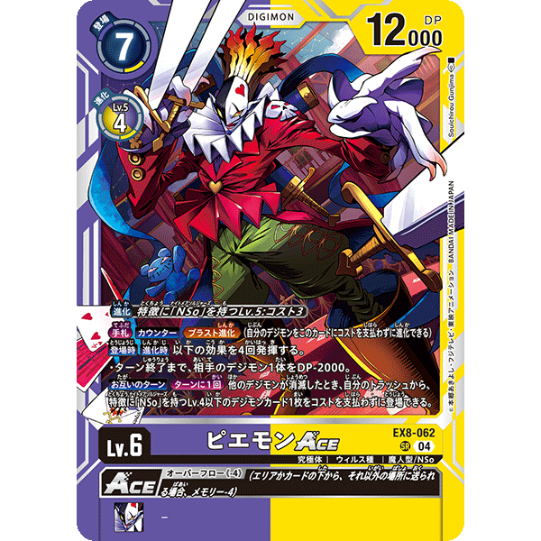 【DIGIMON】數碼寶貝 TCG EX-08 EX8-062 SR 小丑皇 ACE ＊拆封即入套＊現貨＊ | 蝦皮購物