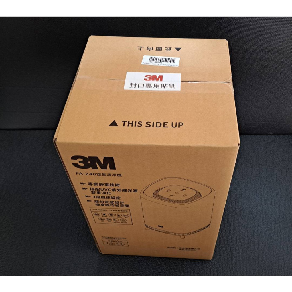全新未拆3M FA-Z40極淨化空氣清淨機尾牙禮品首選3M空氣清淨機尾牙禮品尾牙抽獎春酒抽獎好選擇 | 蝦皮購物
