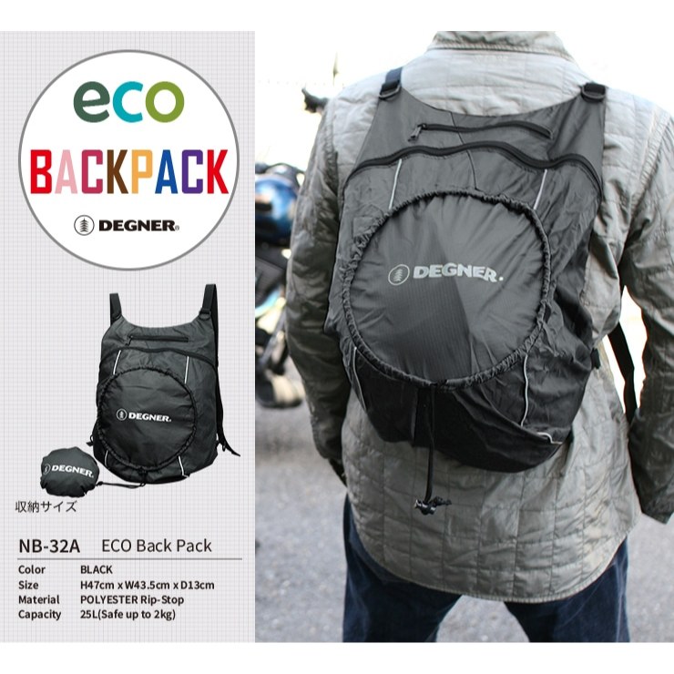 -開關倉庫- 日本 DEGNER NB-32A 可收納 後背包 安全帽包 | 蝦皮購物