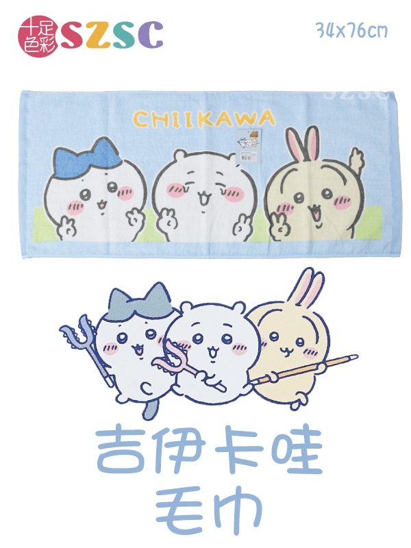 吉伊卡哇毛巾 熱門漫畫卡通 純棉毛巾 CK-11301-F | 蝦皮購物