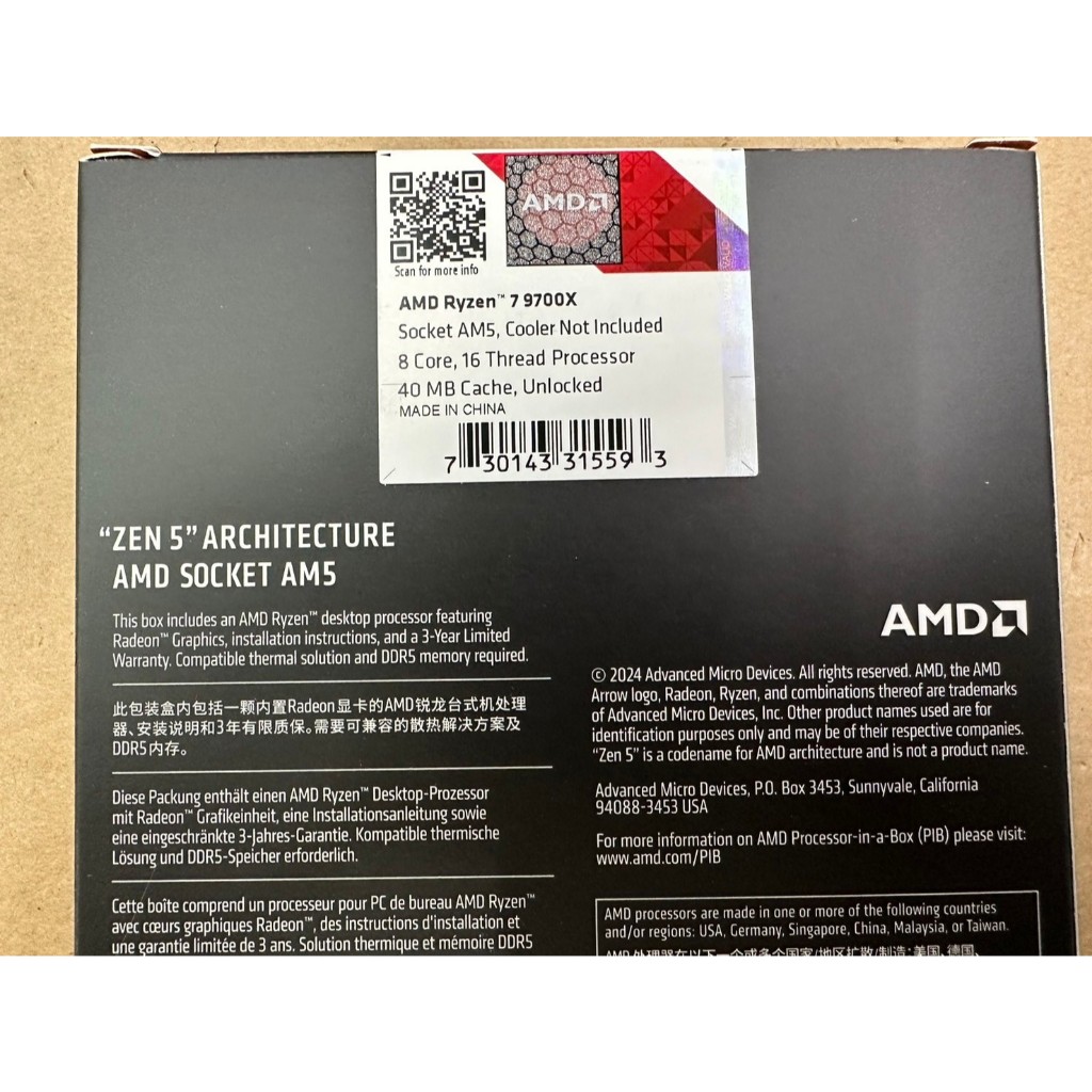 AMD R7 9700X代理盒裝【8核/16緒】3.8G(↑5.5G)65W | 蝦皮購物