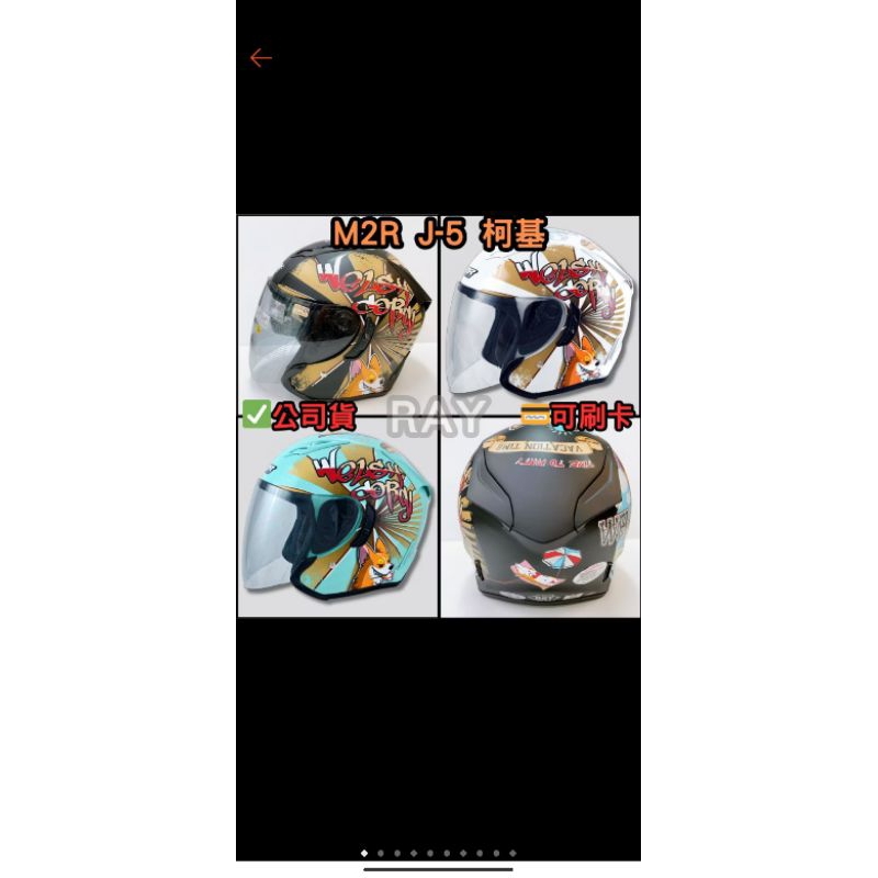 m2r j5 內墨片 鏡片 內襯 | 蝦皮購物