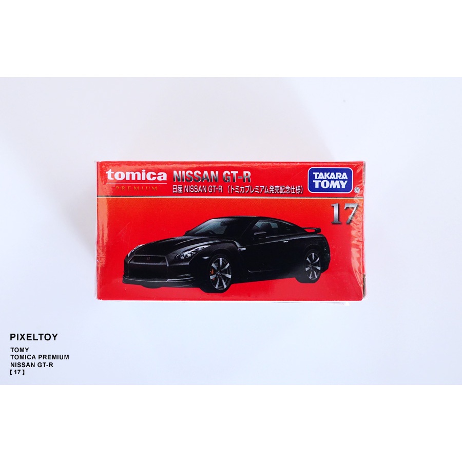 【TOMY】TOMICA PREMIUM NISSAN GT-R【17 初回版】 | 蝦皮購物