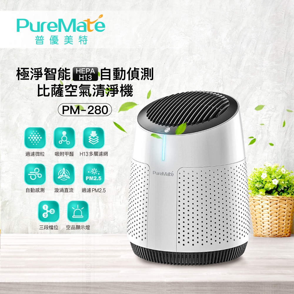 PUREMATE 普優美特 空氣清淨機 團購專區 一組四台 批發價 | 蝦皮購物
