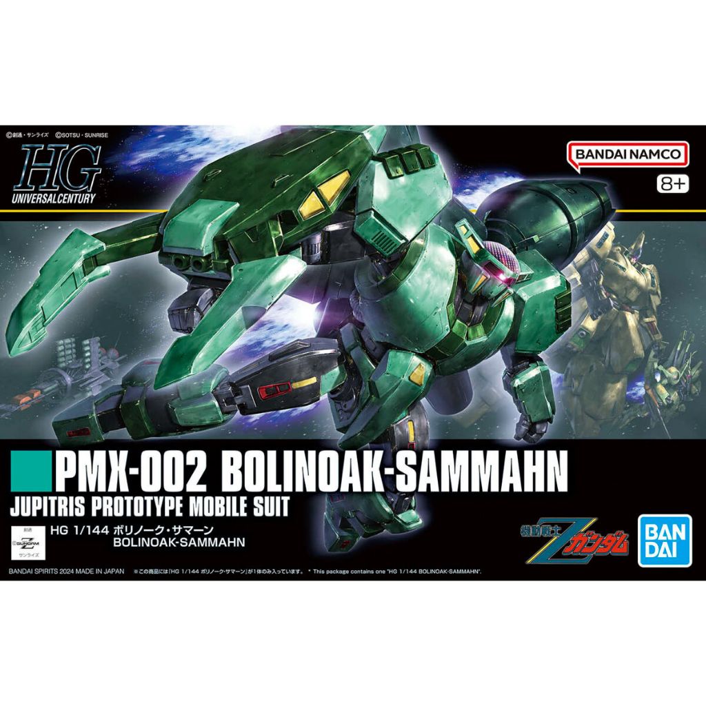 弘德模型 HGUC 259 1/144 波利諾克･沙曼 PMX-002 BOLINOAK-SAMMAHN | 蝦皮購物