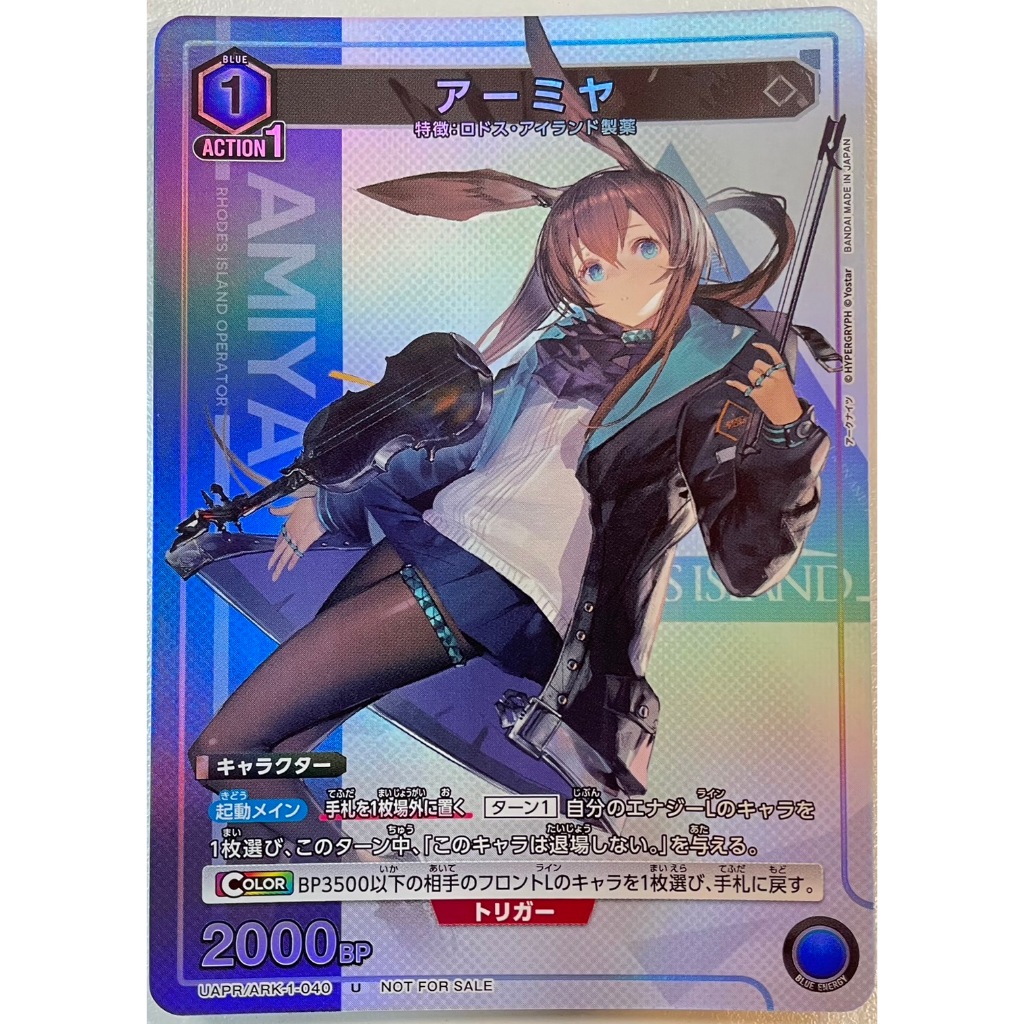 UNION ARENA 明日方舟 阿米婭 UAPR/ARK-1-040 U 特卡 現貨 | 蝦皮購物