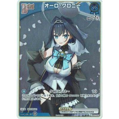 【賴瑞選物】Hololive Card Game HOCG Ouro Kronii Debut hBP01-092 亮面 | 蝦皮購物