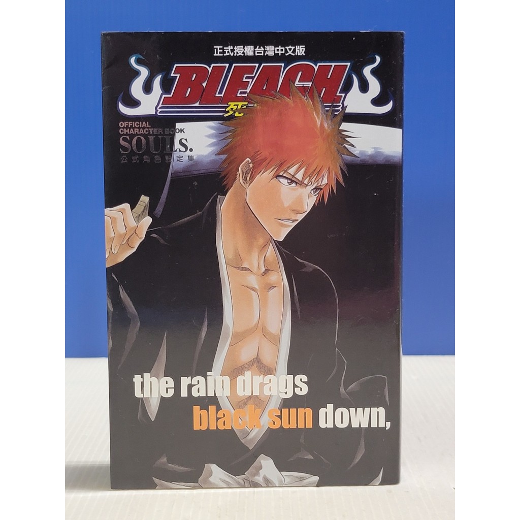 如峰二手書 (2S21)BLEACH 死神 公式角色設定集 久保帶人 東立 2009年第5刷 自有書.無章釘.泛黃.黃斑 | 蝦皮購物