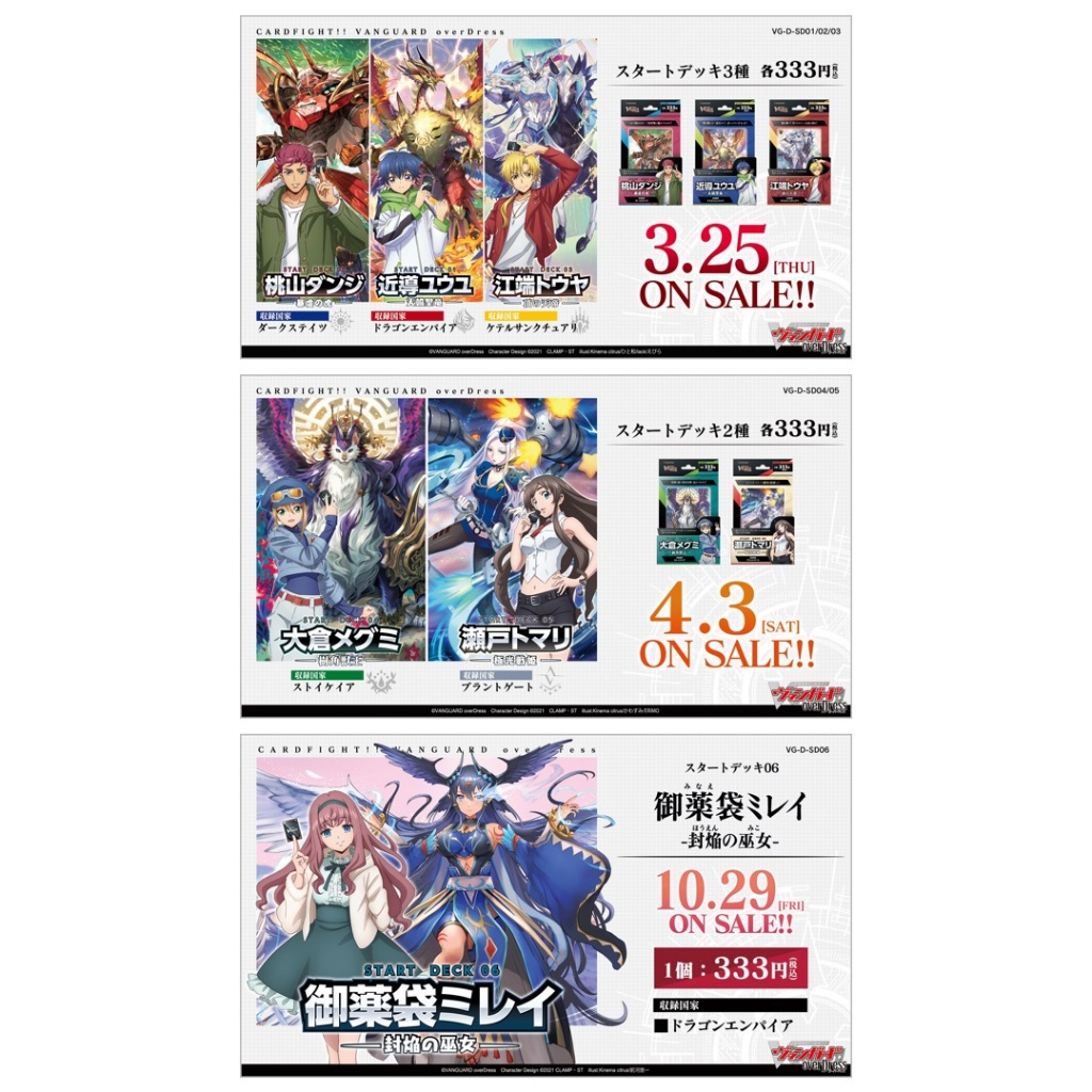 Bushiroad VG-D 起始預組『SD01~SD06 』武士道 收藏卡 擴充包 Vanguard 先導者 | 蝦皮購物