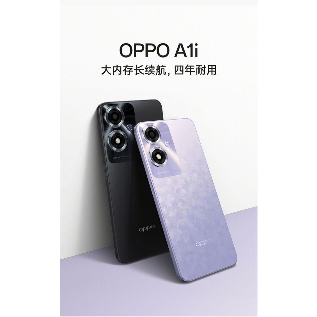 星達通訊」OPPO A1i 四年耐用大電池 超大運存 超大儲存空間 5G 抗摔手機 | 蝦皮購物