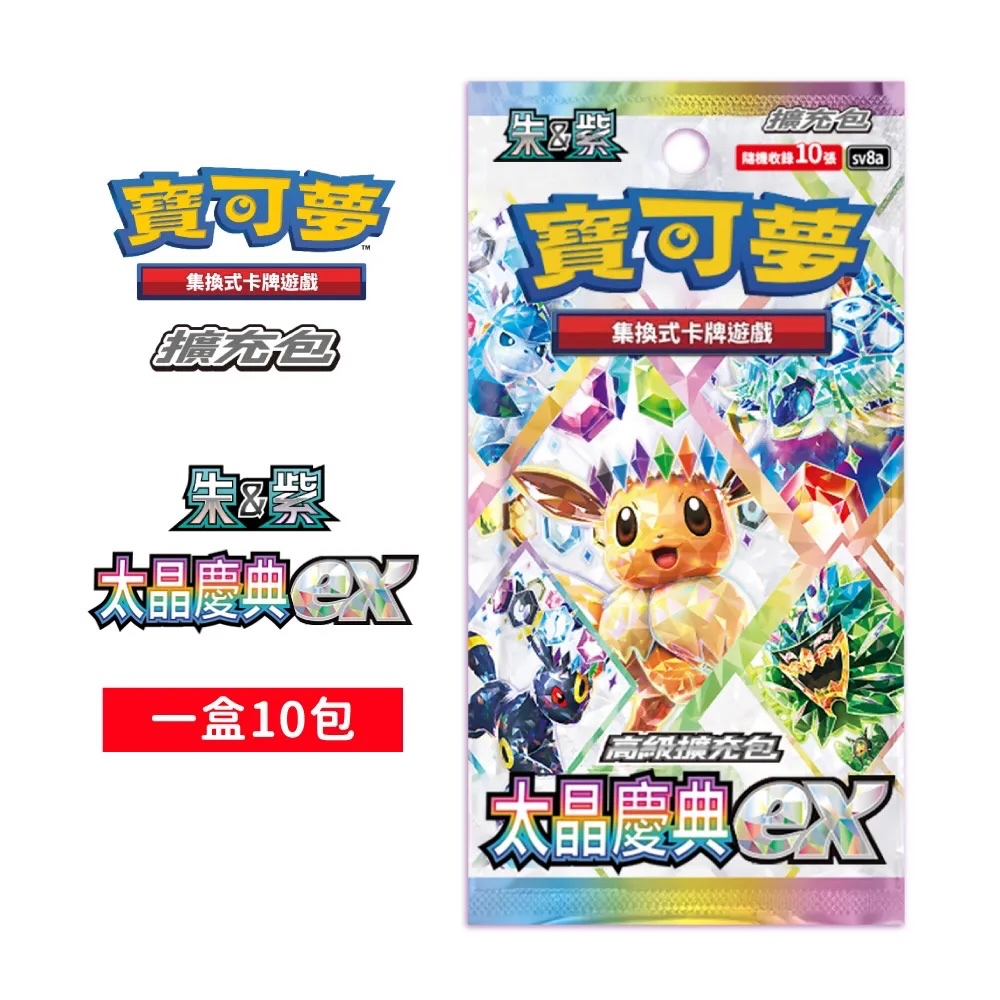 一箱 全新 PTCG 寶可夢 中文版 太晶慶典ex 1箱20盒 全新未拆封 12/20日上市 | 蝦皮購物
