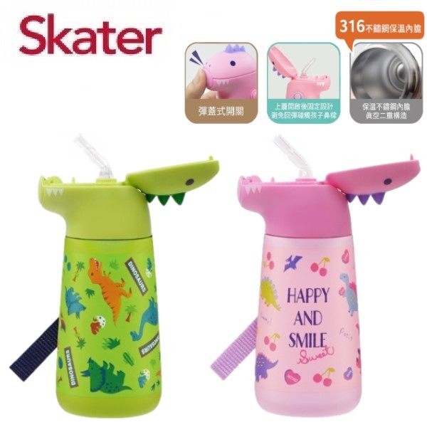 《JC親子嚴選》 Skater 吸管不鏽鋼保溫水壺 370ml 粉恐龍 綠恐龍 保冷水壺 兒童水壺 不鏽鋼吸管水壺 水壺 | 蝦皮購物