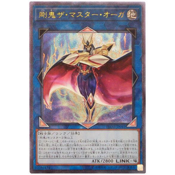【卡の家】遊戲王 FLOD-JP041 剛鬼至尊鬼人 (浮雕) [U2] | 蝦皮購物