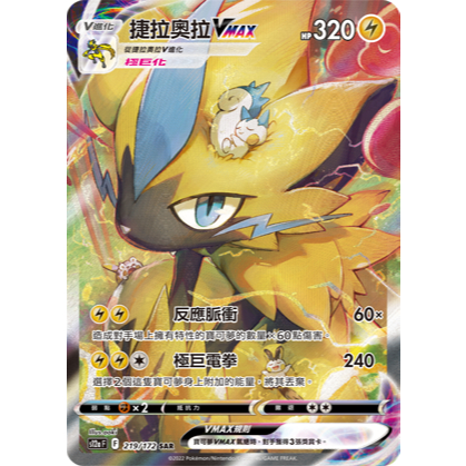 PTCG s12aF 捷拉奧拉 VMAX sar | 蝦皮購物