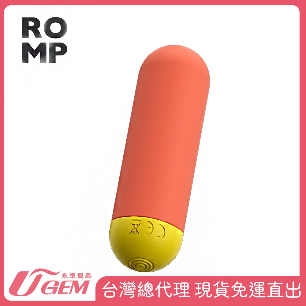德國 ROMP Riot 迷你子彈震動器 | 蝦皮購物