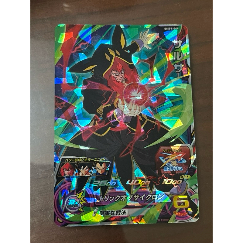 七龍珠英雄 BMT9彈 正版卡片 三星卡 BMT9-064 薩魯沙 | 蝦皮購物