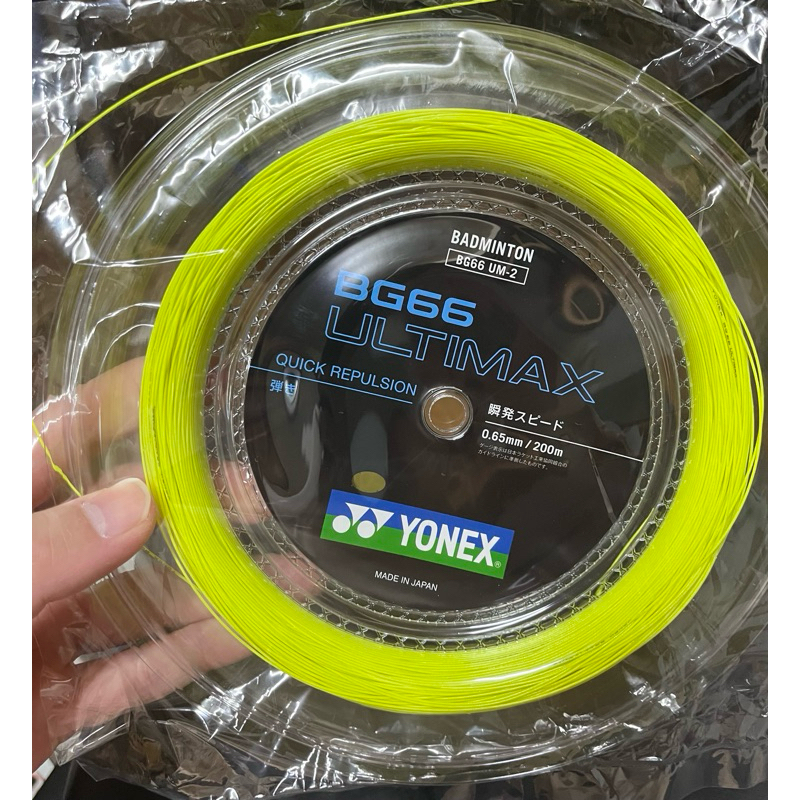 YONEX BG66UM BG66F 200米 大盤線 日本境內版 新包裝 | 蝦皮購物