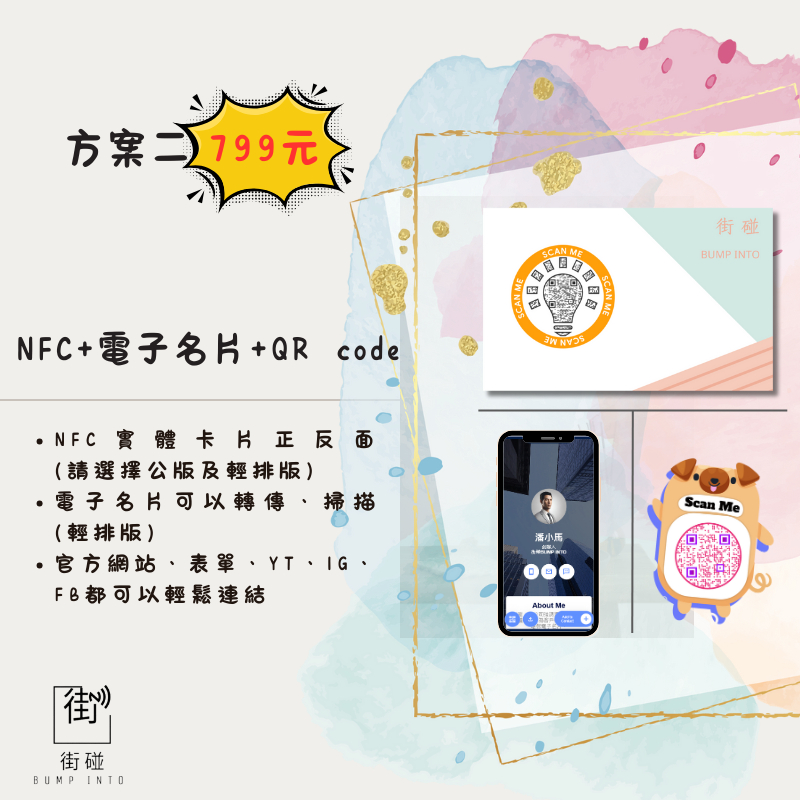 NFC+電子名片+QR code | 蝦皮購物