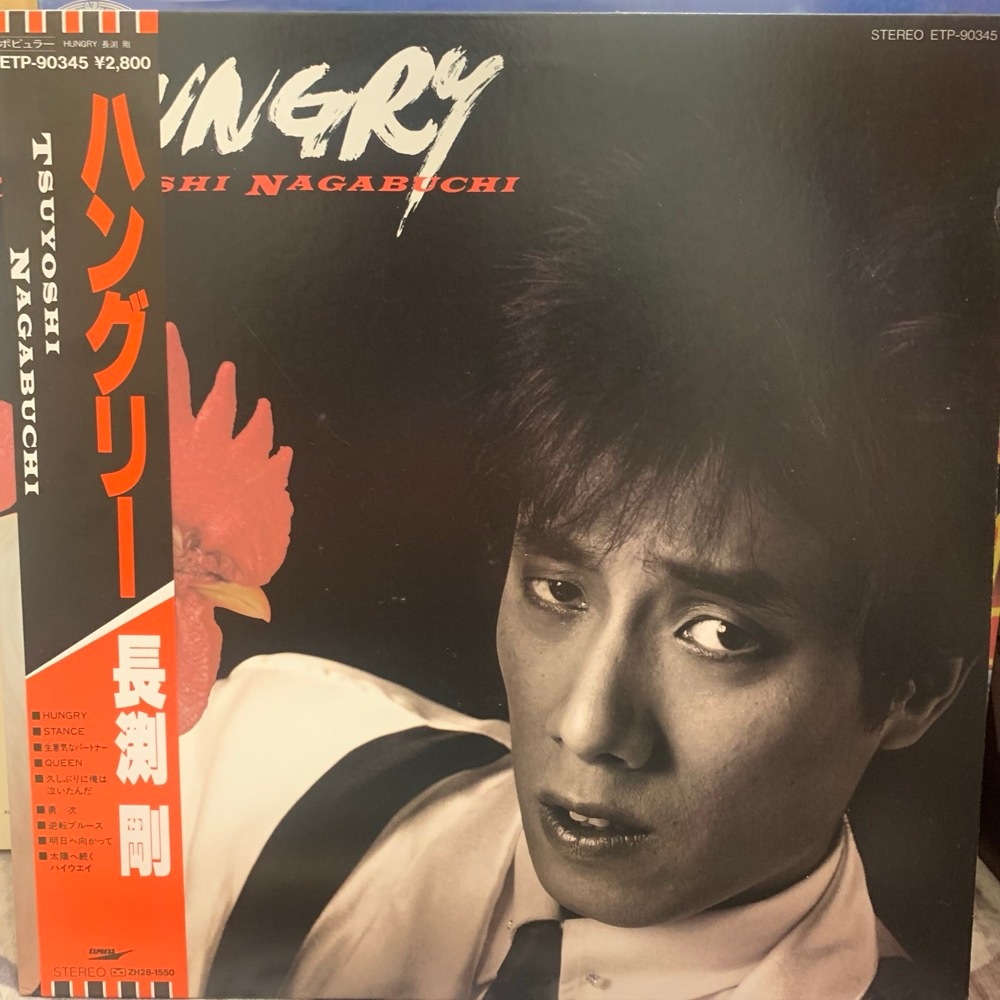 黑膠唱片 流行 J-POP 長渕剛 長淵剛 Hungry 1985 | 蝦皮購物