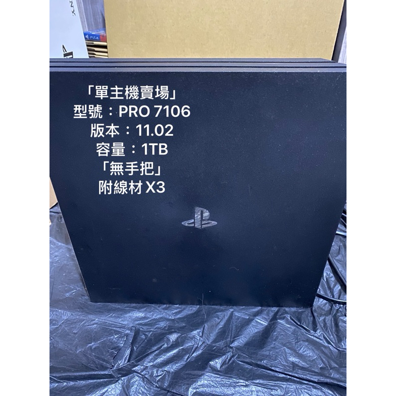 「單主機賣場」PS4 主機型號PRO 7106 版本11.02 容量1TB ｢無手把」附線材X3 無主機外盒 | 蝦皮購物