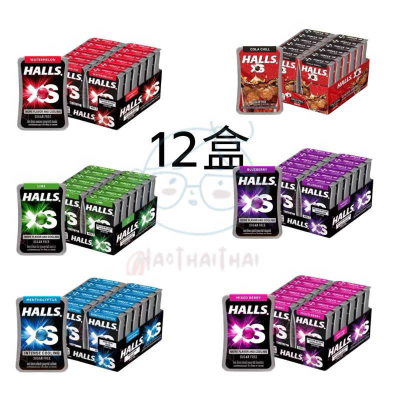現貨｜泰版🇹🇭泰國HALLS XS無糖薄荷糖🔥整盒售一打12入 / 蝦皮最低價💯 | 蝦皮購物